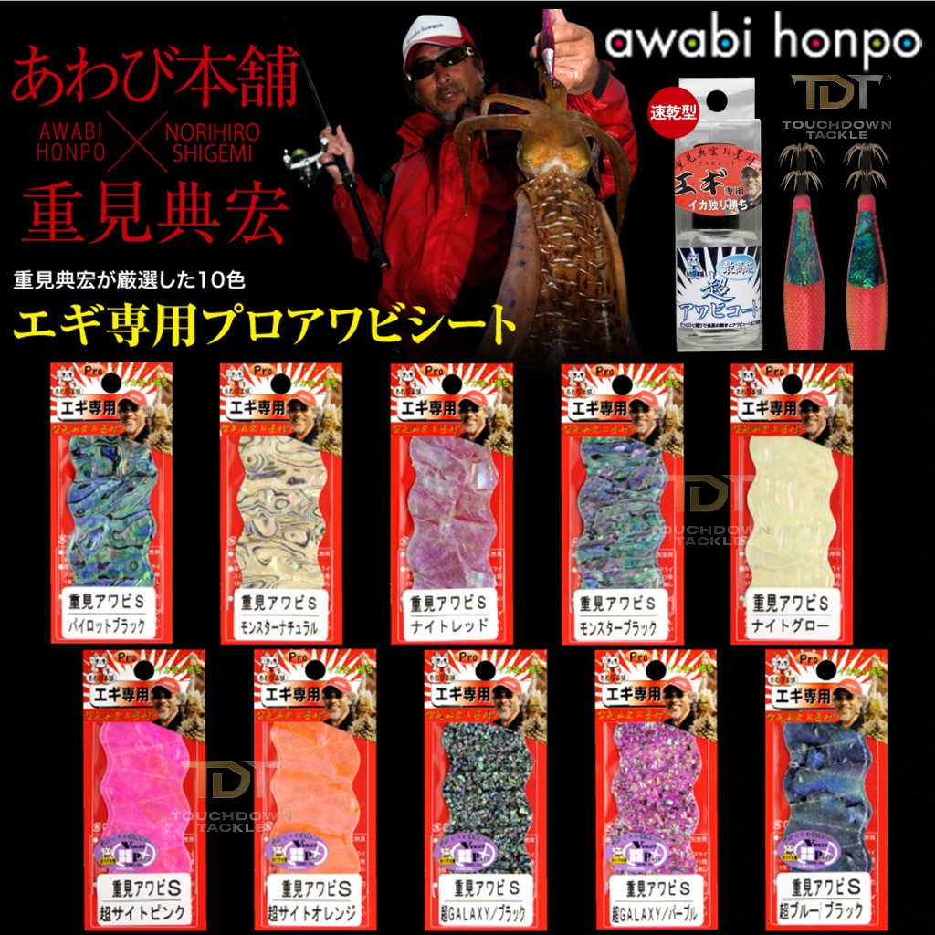 AWABI HONPO SHIGEMI PRO ABALONE SHEET S *** สติ๊กเกอร์ อาวาบิ แปะโยกุ้ง ...