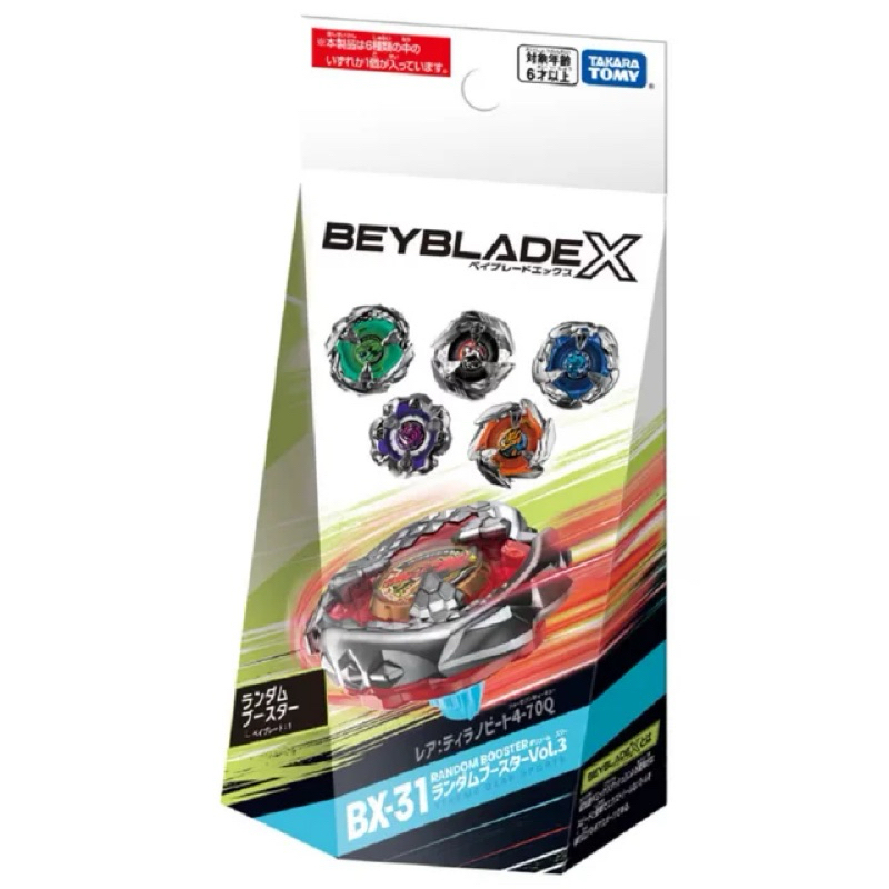 Tomy Takara BEYBLADE X BX-31 Random Booster Vol. 3 | Shopee Thailand