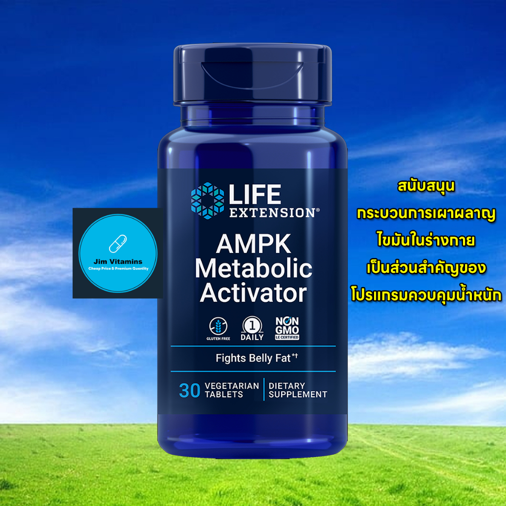 Life Extension AMPK Metabolic Activator / 30 Vegetarian Tablets ...