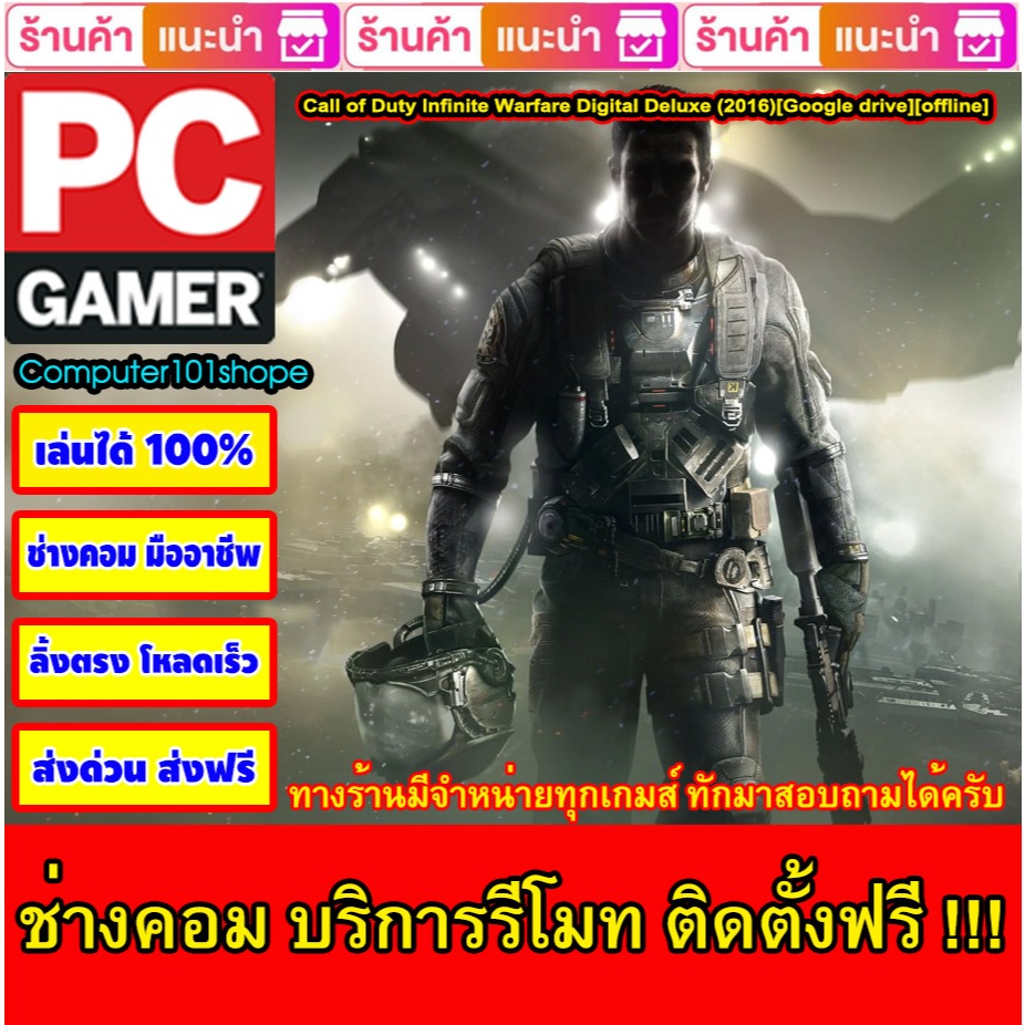 USB Flash Drive Downloads Call of Duty Infinite Warfare Digital Deluxe ...