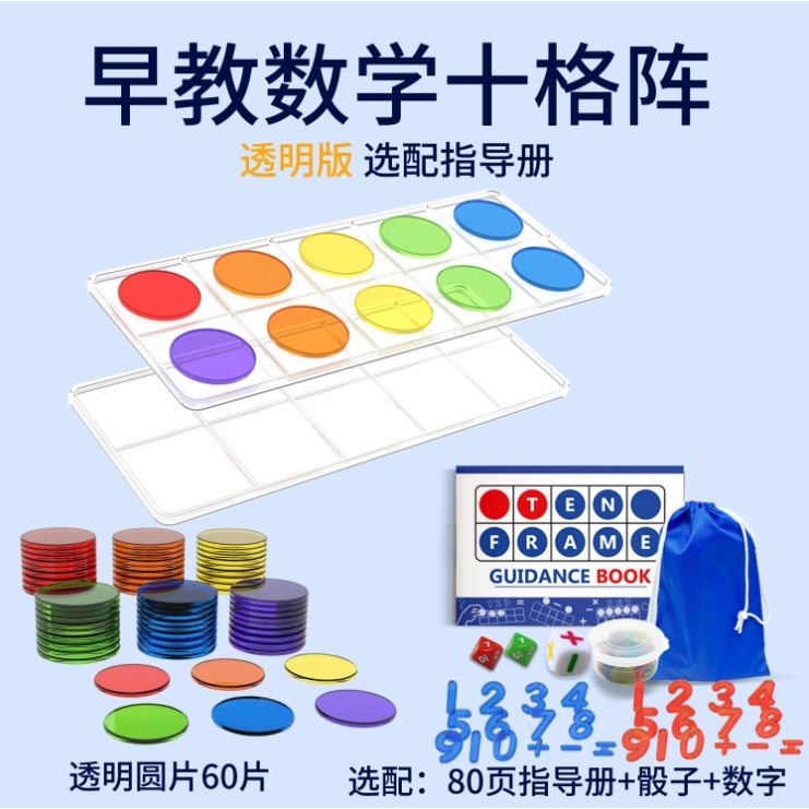 Rainbow Coin : Ten Frame สื่อการเรียนรู้คณิตศาสตร์ เลขฐานสิบ กรอบสิบ ...