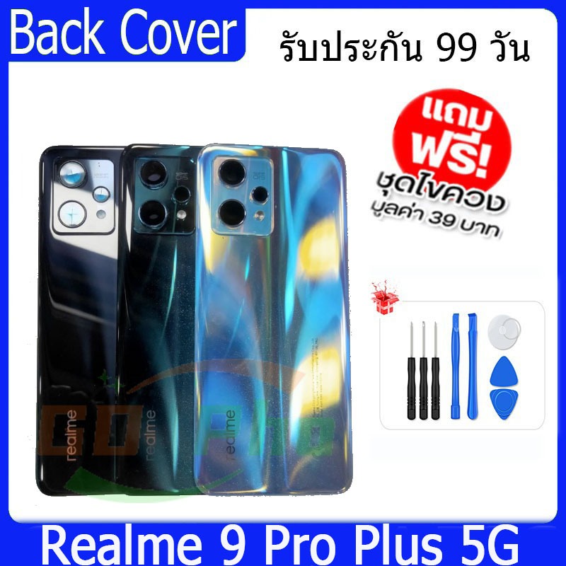 ฝาหลังRealme Realme 9 Pro Plus 5G RMX3392 RMX3393 RMX3392 RMX3393 กระจก ...