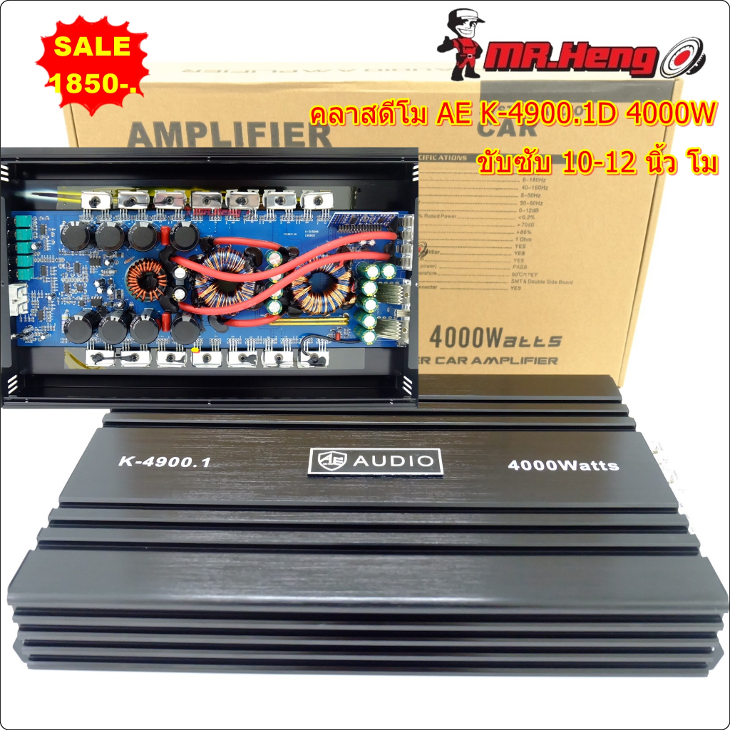 พาเวอร์แอมคลาสดี K4900.1D 4000w ปรี้นแดง วัตรเต็มๆ ของใหม่ พาเวอร์ขับ ...