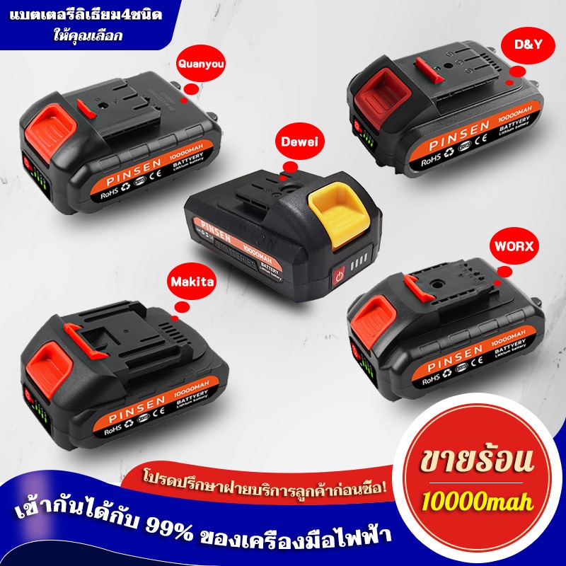 10000 mAh แบตเตอรี่ลิเธียม Makita/WORX/Dayi/Quanyou/Dewalt 21V เครื่องมือไฟฟ้า สากลแบตเตอรี่ ...
