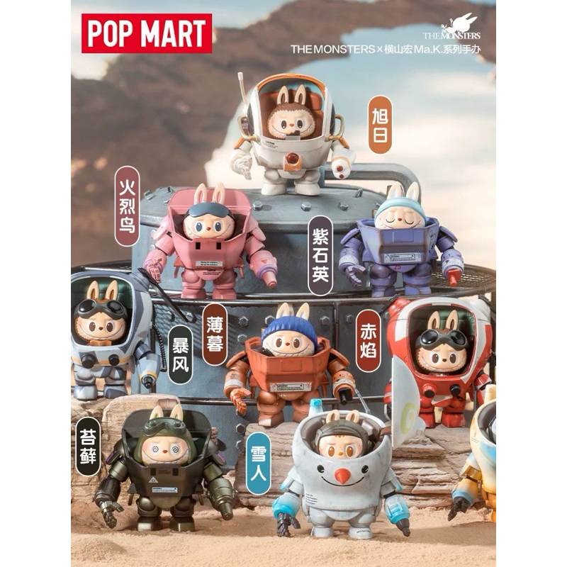พร้อมส่งในไทย 💖ของแท้ POPMART LABUBU The Monsters x Kow Yokoyama Ma.K ...