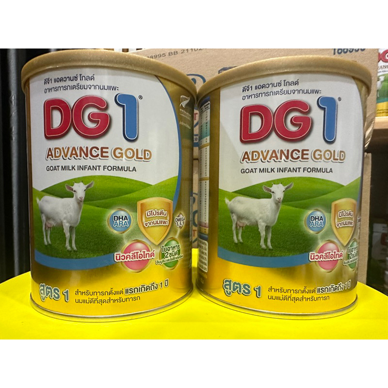 DG1 GOLD สูตร 1 สำหรับทารกตั้งแต่ แรกเกิดถึง 1 ปี | Shopee Thailand