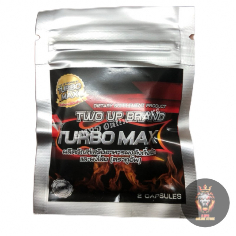 Turbo Max เทอร์โบ แม็กซ์ ขนาดทดลอง ของแท้100% ( 2 แคปซูล ) #ไม่ระบุชื่อ ...