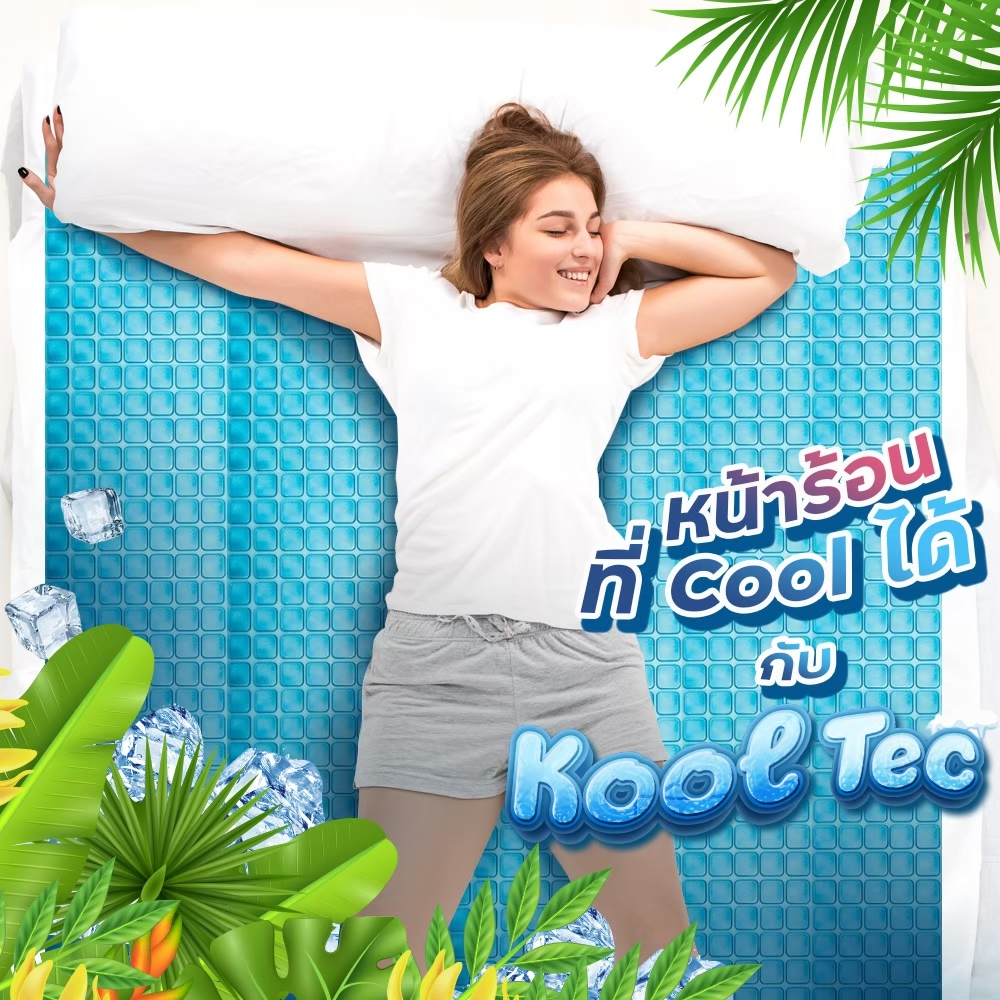 Kool Tec แผ่นเจลรองนอนเย็น Gel pad | Shopee Thailand