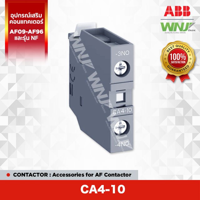 Auxiliary Contact ที่ WNJ ยี่ห้อ ABB รุ่น CA4-10 มีคอนแทคช่วย 1NO | Shopee Thailand