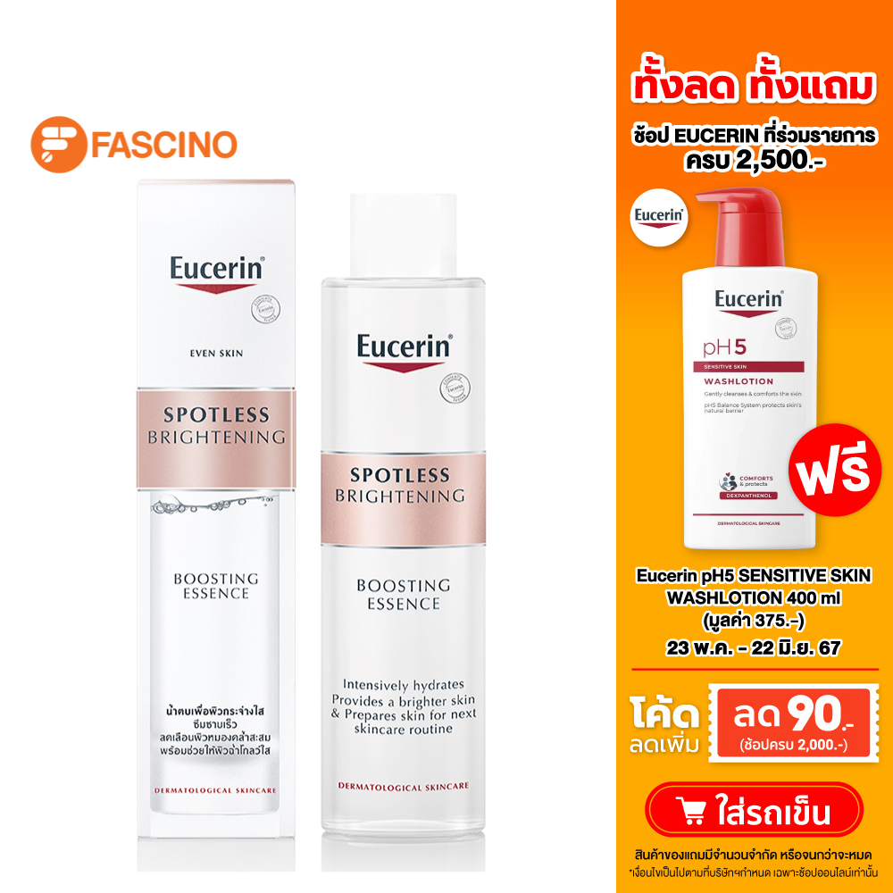 Eucerin Spotless Brightening Boosting Essence น้ำตบบูสติ้งเอสเซนส์100 ...