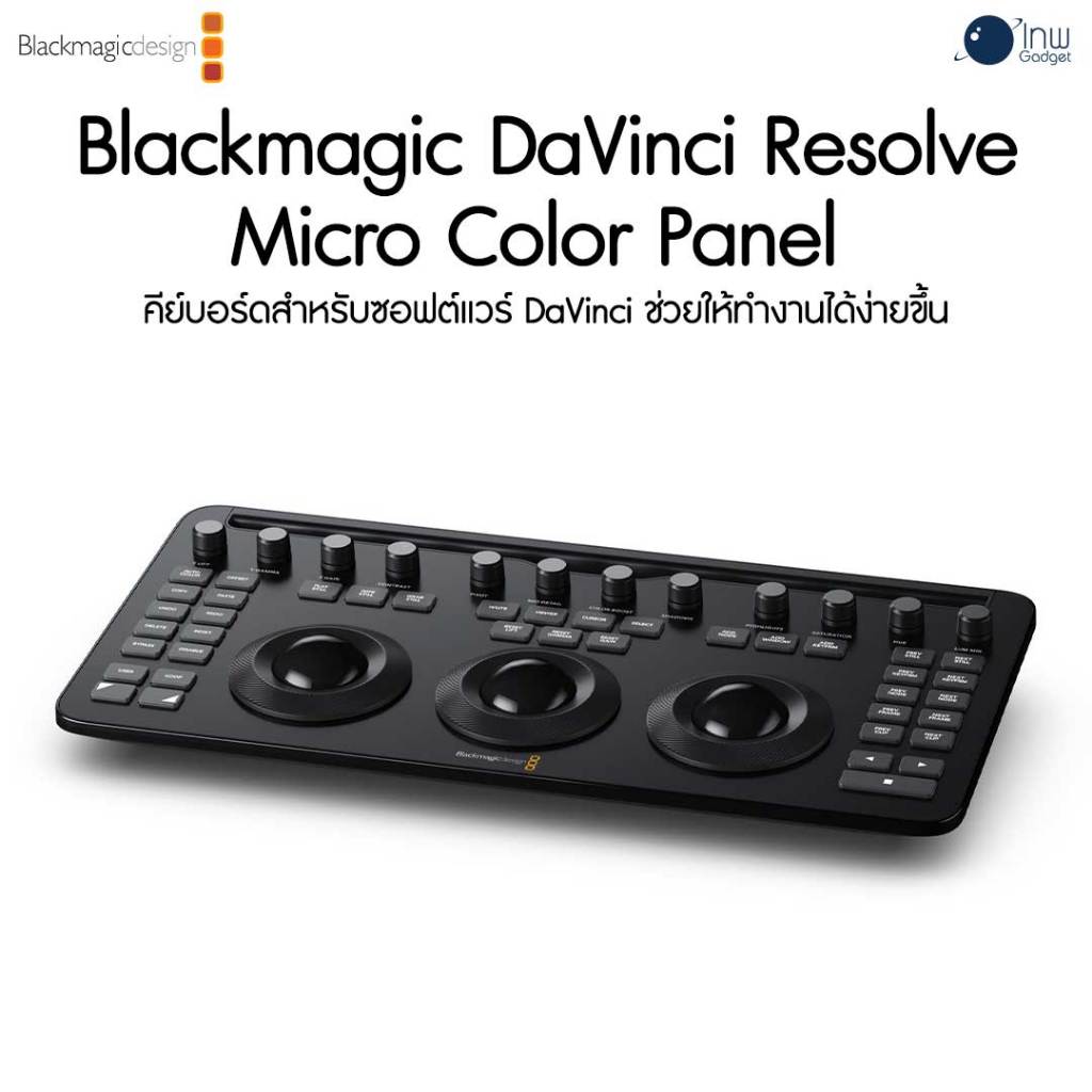 Blackmagic DaVinci Resolve Micro Color Panel ประกันศูนย์ไทย 1 ปี ...