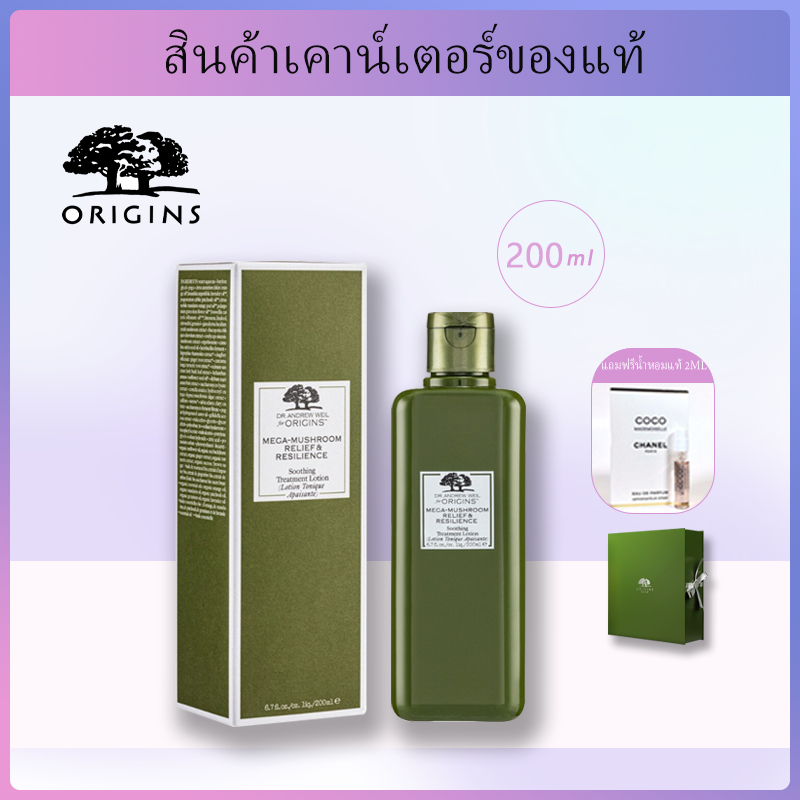 Origins Mega-Mushroom Relief & Resilience Treatment Lotion Soothing Treatment Lotion น้ำตบเห็ดอ ...