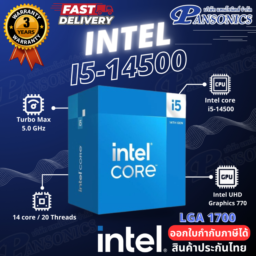CPU INTEL CORE i5-14500 5.0 GHz 14C/20T LGA1700 (รับประกัน3ปี) | Shopee ...
