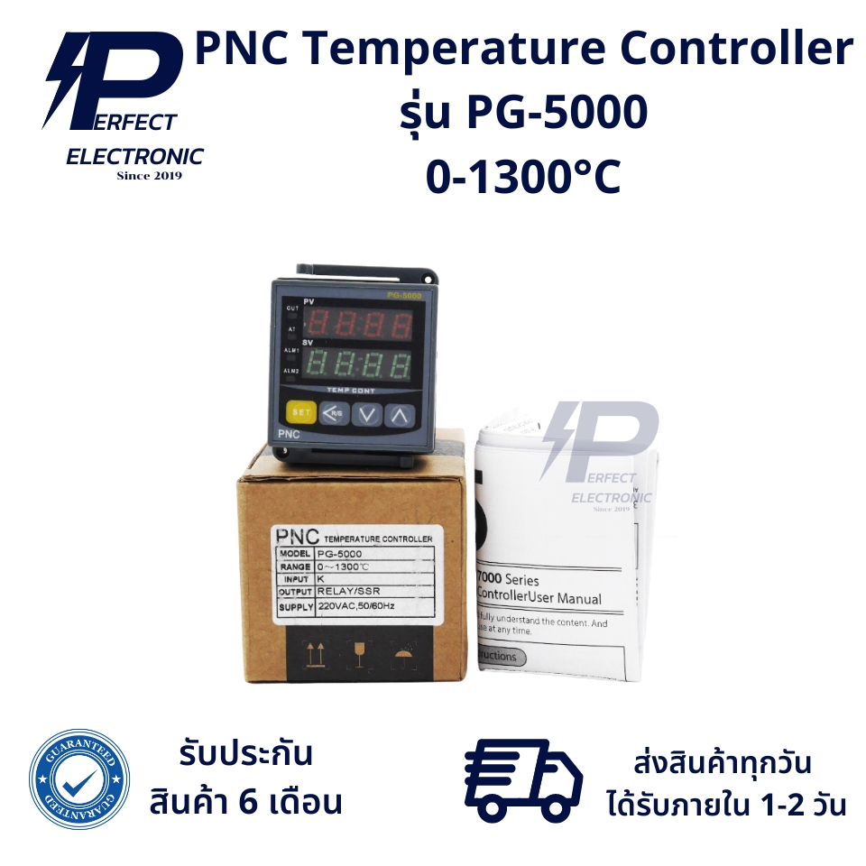 PG-5000 PNC Temperature Controller เครื่องควบคุมอุณหภูมิ 0-1300°C (รับ ...