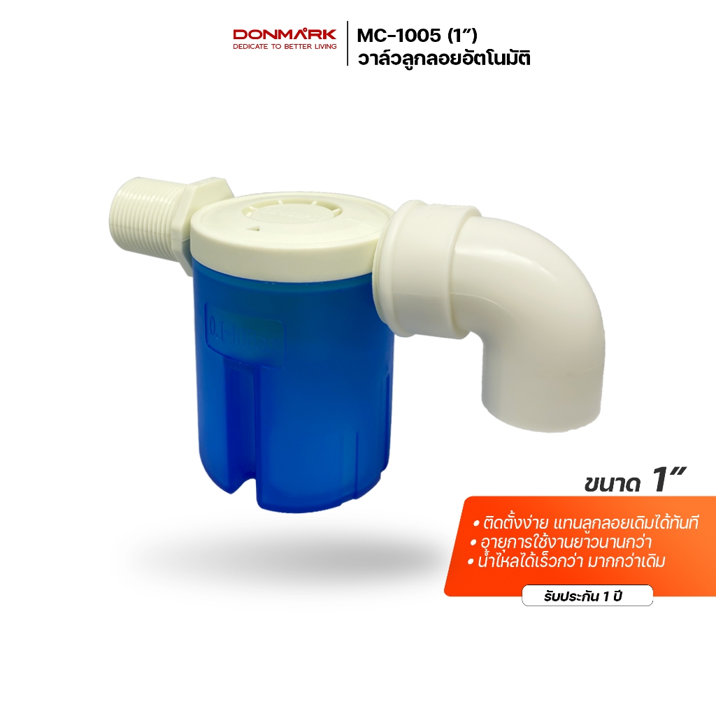 DONMARK วาล์วลูกลอยตัดน้ำอัตโนมัติเกลียวแนวนอน ขนาด 1/2" ,3/4'', 1" นิ้ว รุ่น MC-1003 | Shopee ...