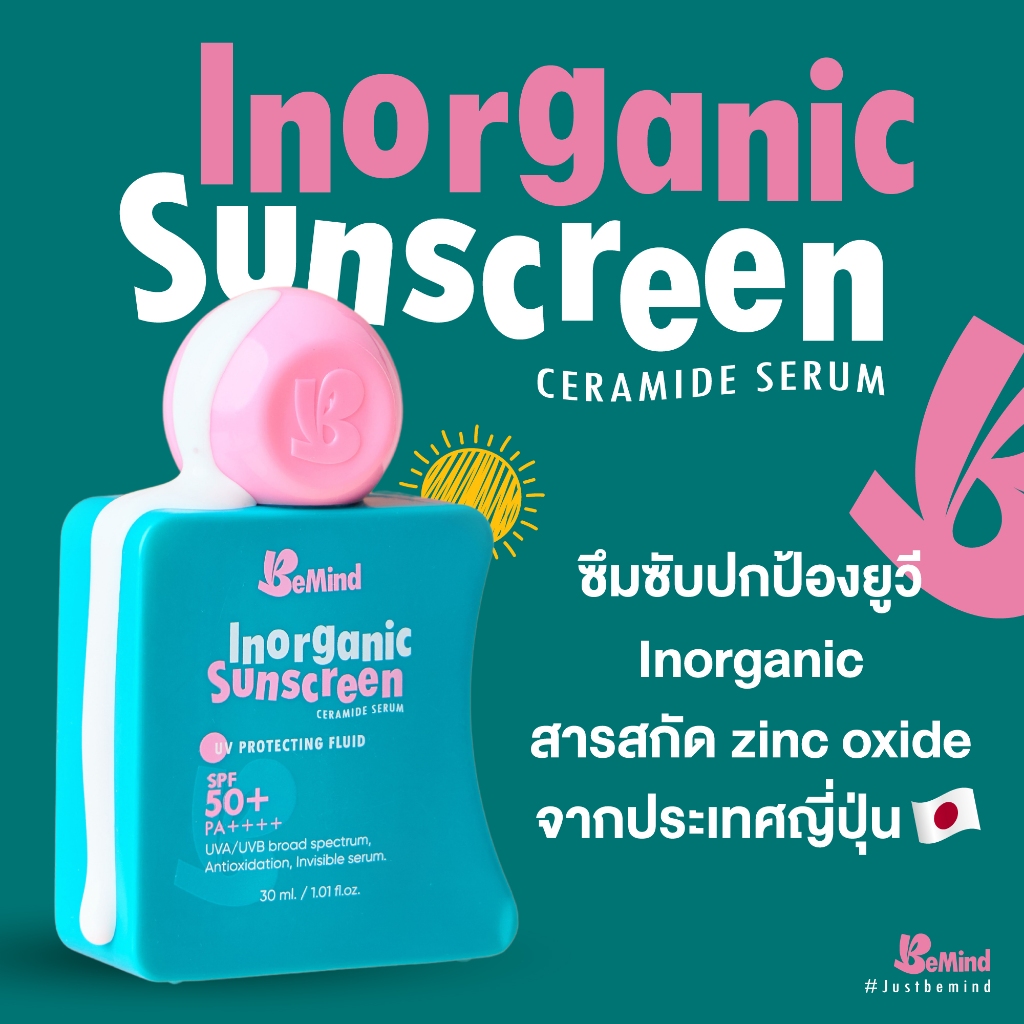 BeMind - Inorganic Sunscreen Ceramide Serum SPF50+ PA++++ กันแดดหน้า ...