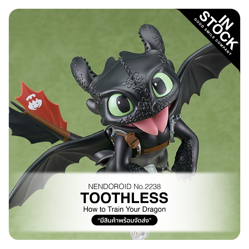 [InStock] No.2238 Nendoroid - How to Train Your Dragon_Toothless | Shopee Thailand