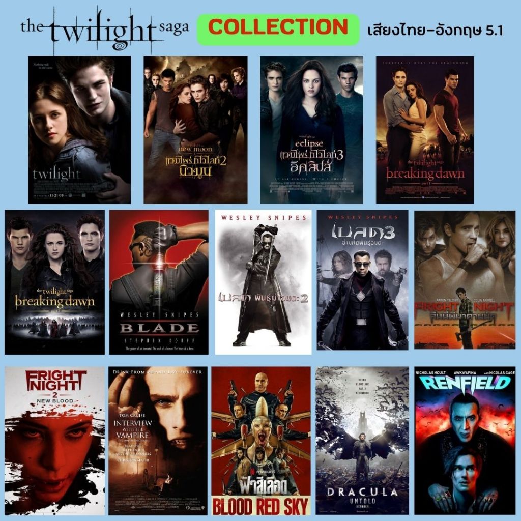 USB FALSH DRIVE หนัง Twilight +หนัง Vampire รวม 14 เรื่อง ภาพ FULL HD ...