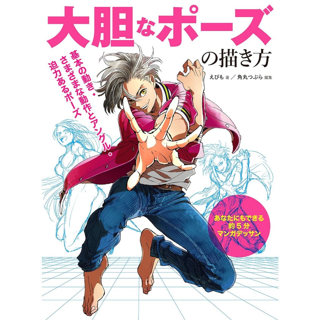 How to draw thigh poses book - Various thigh angles | Shopee Thailand