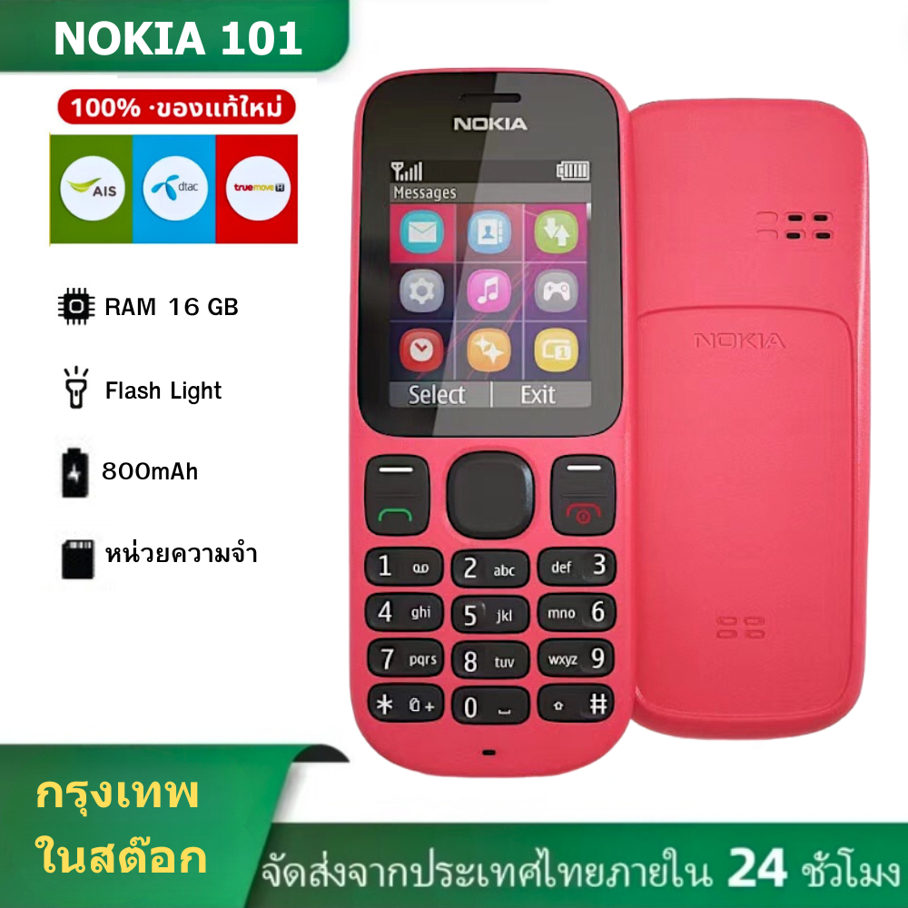 โทรศัพท์มือถือ 101 มือถือปุ่มกด ตัวหนังสือใหญ่ ใช้งานง่าย รองรับ 2ซิม 3G/4G เมนูไทย ปุ่มกดภาษา ...