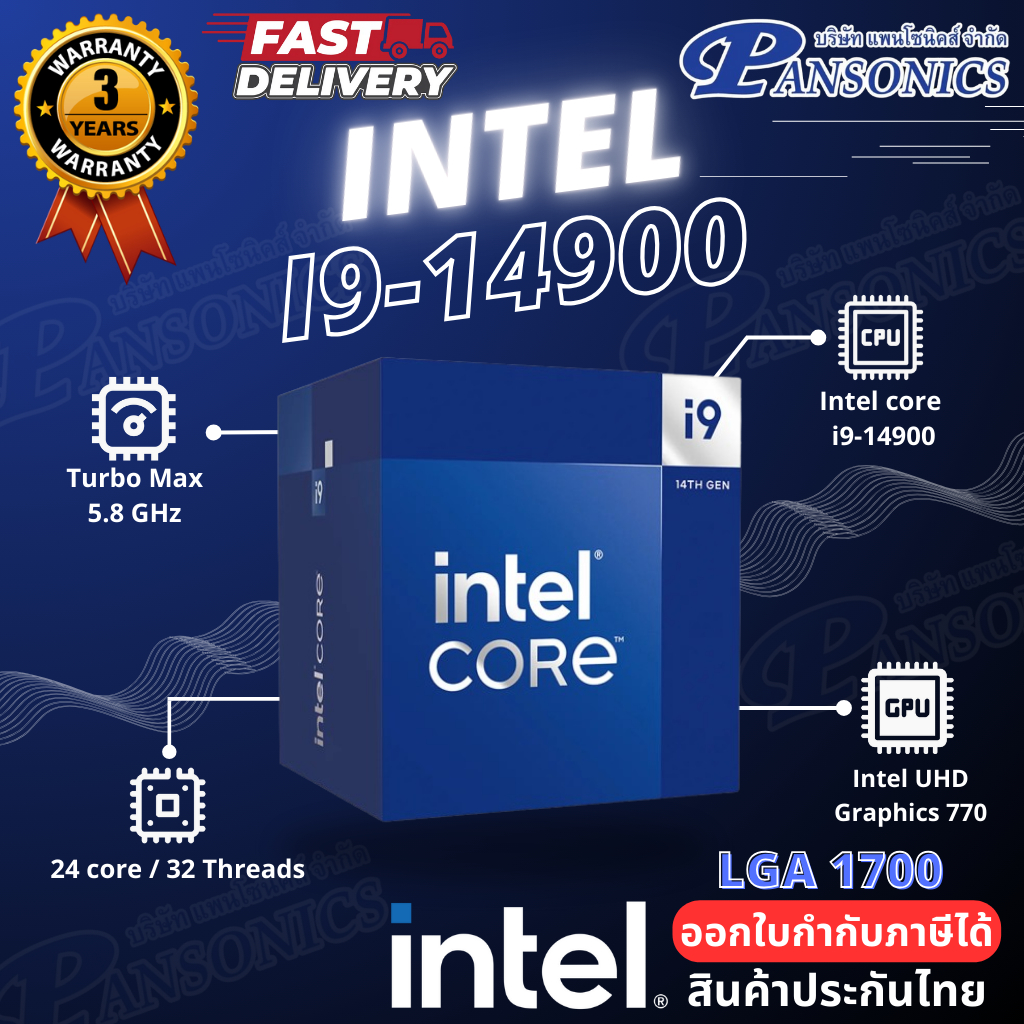 CPU Intel Core i9-14900 2.0GHz 24C/32T LGA-1700(รับประกัน5ปี) | Shopee ...