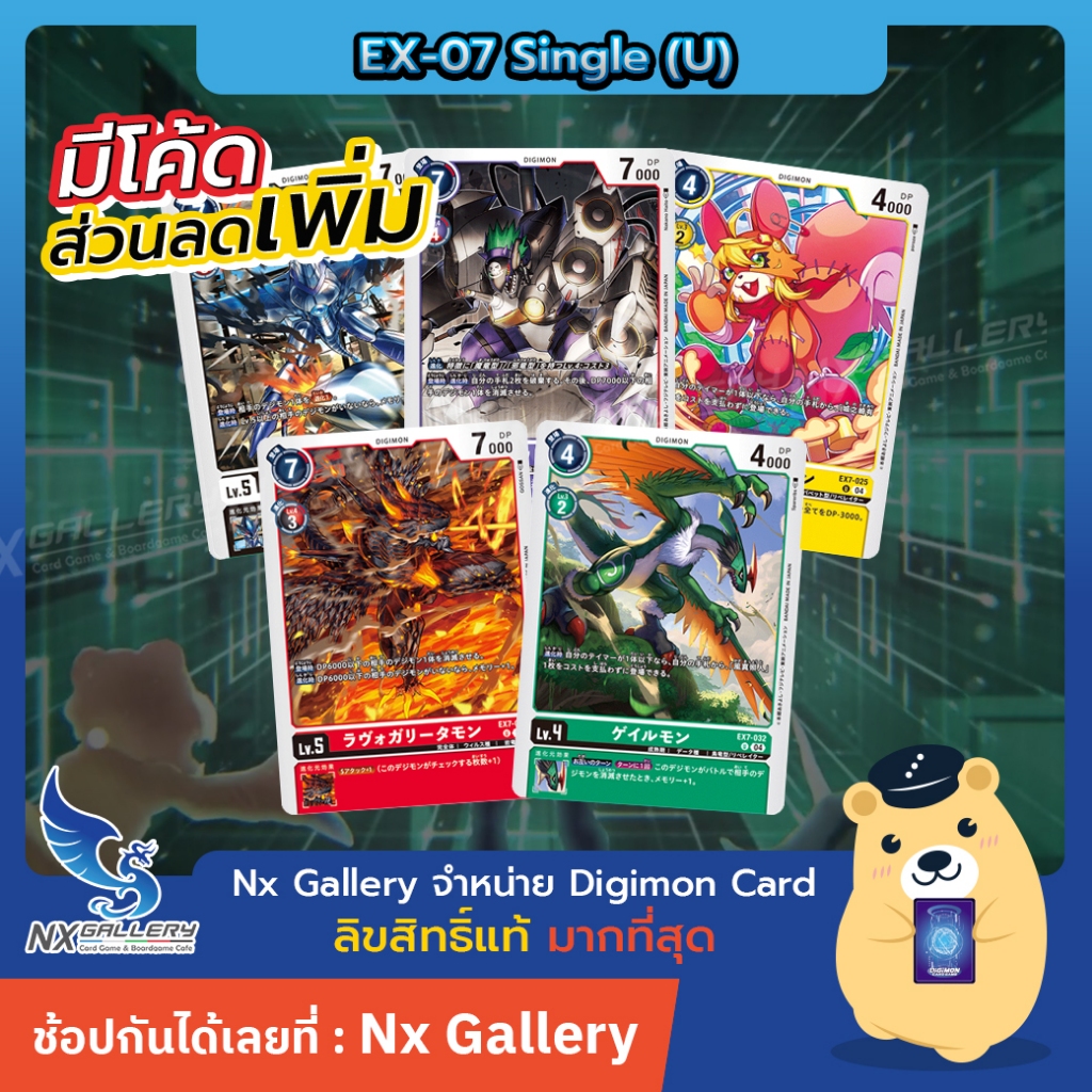 [Digimon] Single Card EX-07 Uncommon - การ์ดแยกใบระดับ U (ดิจิมอนการ์ด) | Shopee Thailand