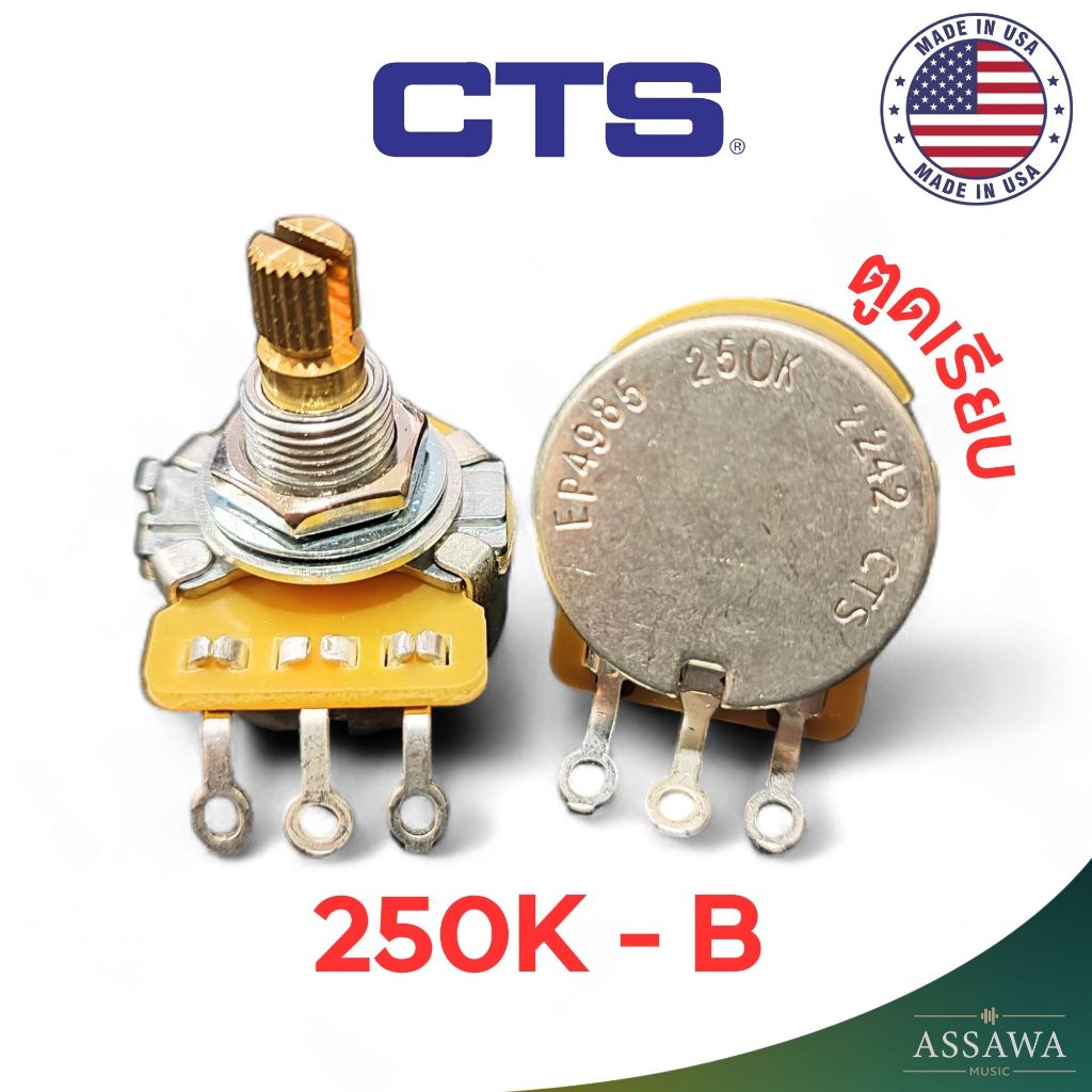 CTS Pot Split Shaft 250KB EP-4985 Made in USA (Volume/Tone ...