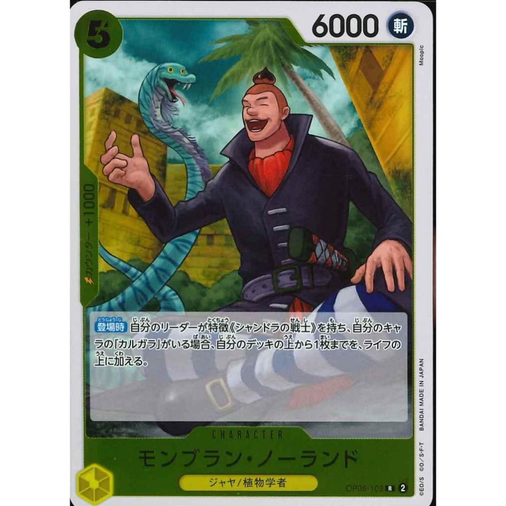 One Piece Card Game แยกใบ ภาษาญี่ปุ่น OP08 ระดับ L R | Shopee Thailand