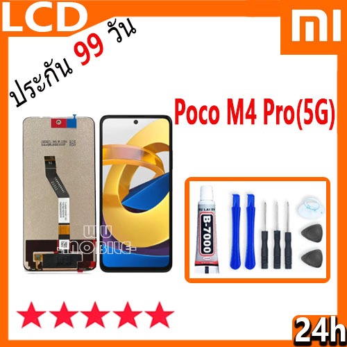 หน้าจอ Lcd Xiaomi Poco M4 Pro(5G) อะไหล่จอ จอชุด จอPoco M4 Pro พร้อม ...
