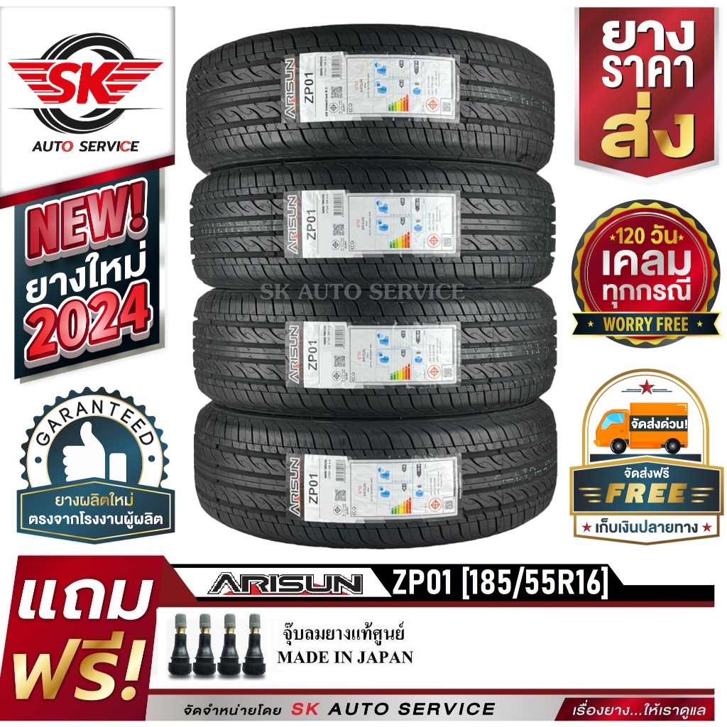 ARISUN ยางรถยนต์ 185/55R16 (ล้อขอบ 16) รุ่น ZP01 4 เส้น (ยางใหม่กริ๊ปปี ...