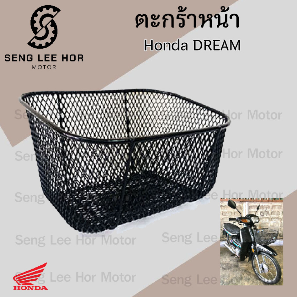 619.ตะกร้าอย่างหนา Dream ตะกร้าเกรด A อย่างหนา ตะกร้าหน้า ดรีม ตรา ...