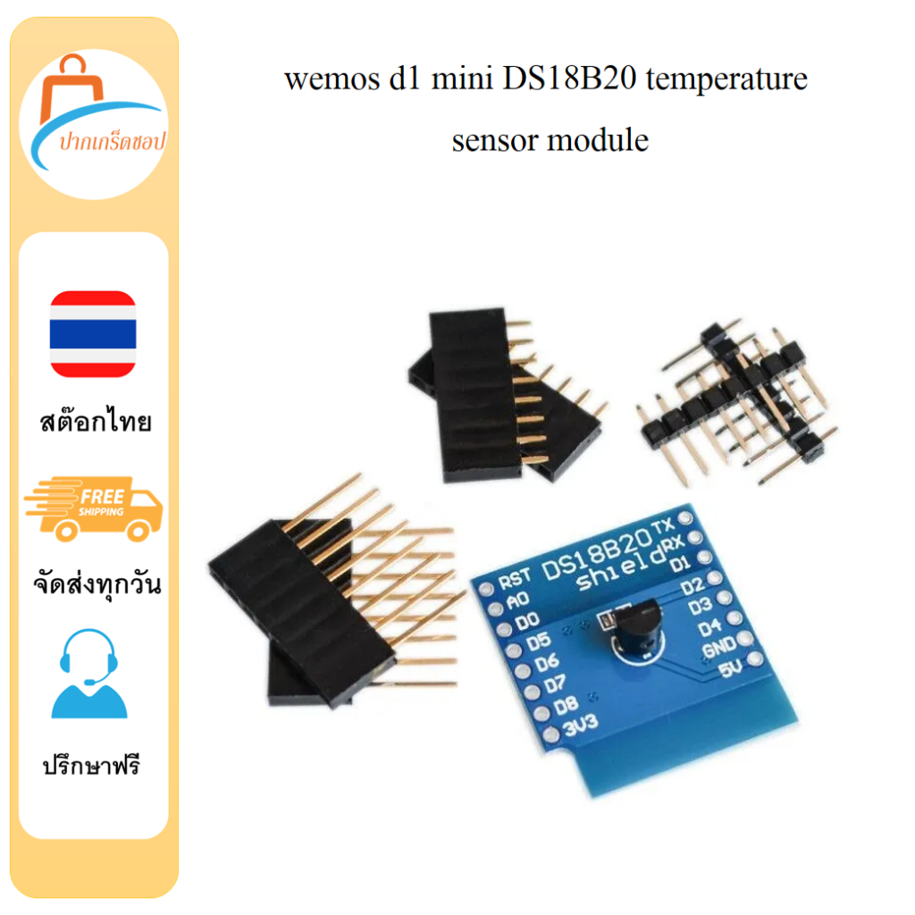 wemos d1 mini DS18B20 temperature sensor module บอร์ด Shield เซนเซอร์ ... wemos d1 mini DS18B20 temperature sensor module บอร์ด Shield เซนเซอร์ ...