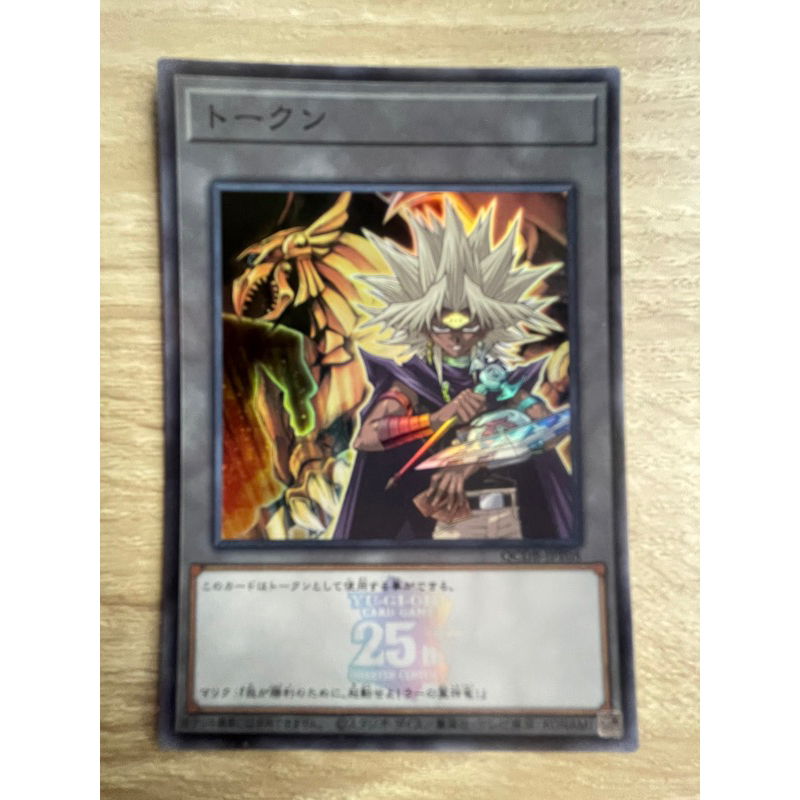 Token Yami Marik and The Winged Dragon of Ra โทเค่น มาริค และเทพราห์ ระดับ Super Rare (SR) รหัส ...