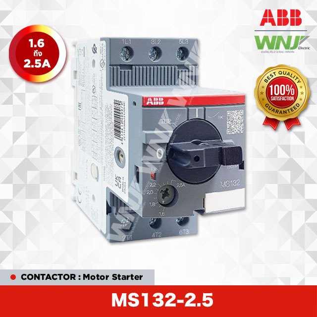อุปกรณ์สตาร์ทมอเตอร์ ยี่ห้อ ABB รุ่น Motor Starter MS132-2.5 | Shopee Thailand