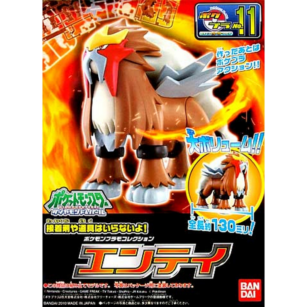 (พร้อมส่ง) Pokemon Plamo Collection 11 Select Series Entei | Shopee ...
