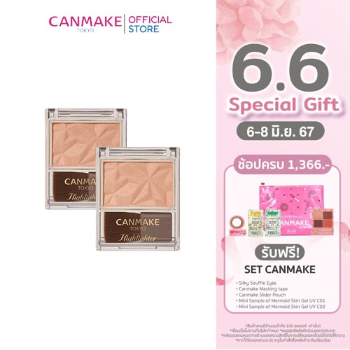 CANMAKE Highlighter ไฮไลท์หน้าพุ่ง ผิวฉ่ำมีมิติ | Shopee Thailand