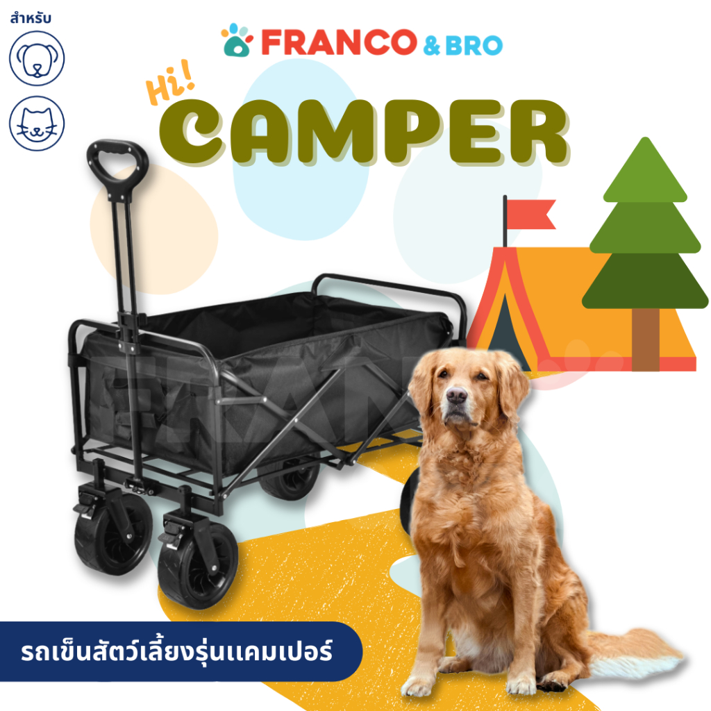 FRANCO AND BRO [FRANC] CAMPER Pet Stroller รถเข็นสัตว์เลี้ยง รุ่นเเคม ...