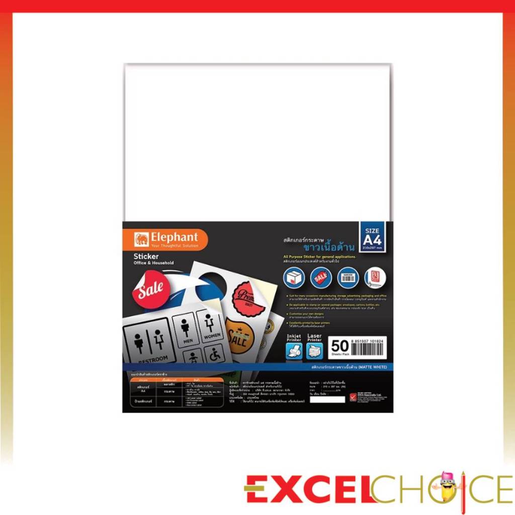 ตราช้าง แล็บสติ๊กเกอร์ สติกเกอร์ขาวด้านเอสเอ็มอี SME label sticker ...