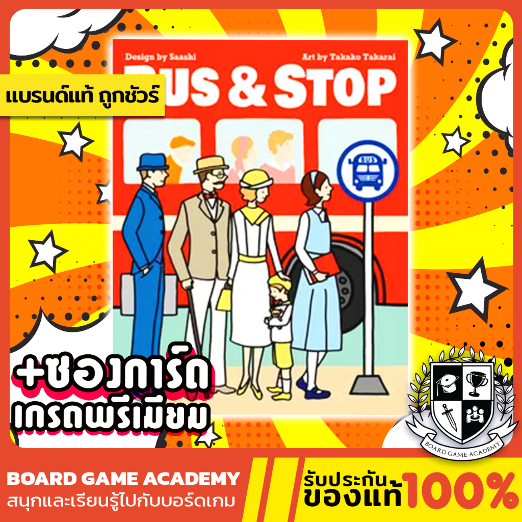 Bus & Stop (EN) Board Game บอร์ดเกม ของแท้ | Shopee Thailand