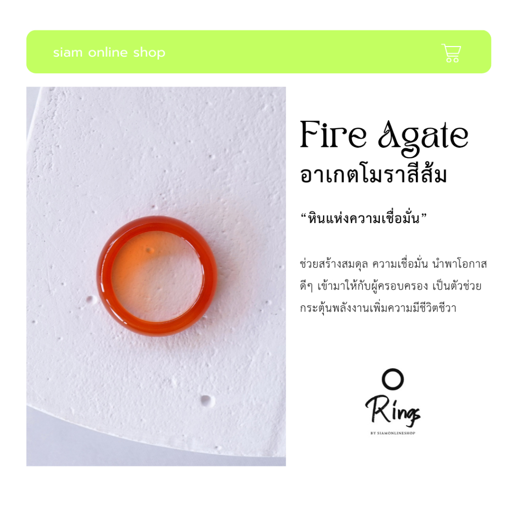 FIRE AGATE RING แหวนหินแท้ หินอาเกต โทนสีส้ม หินนำโชค หินมงคล by siamonlineshop | Shopee Thailand