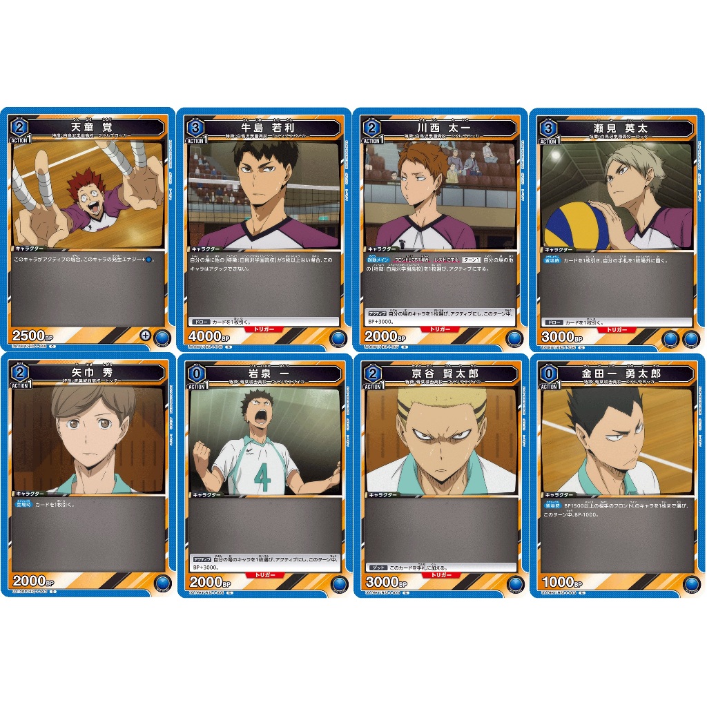 [Union Arena] Haikyuu!!: Blue Common Cards UA19BT | Shopee Thailand
