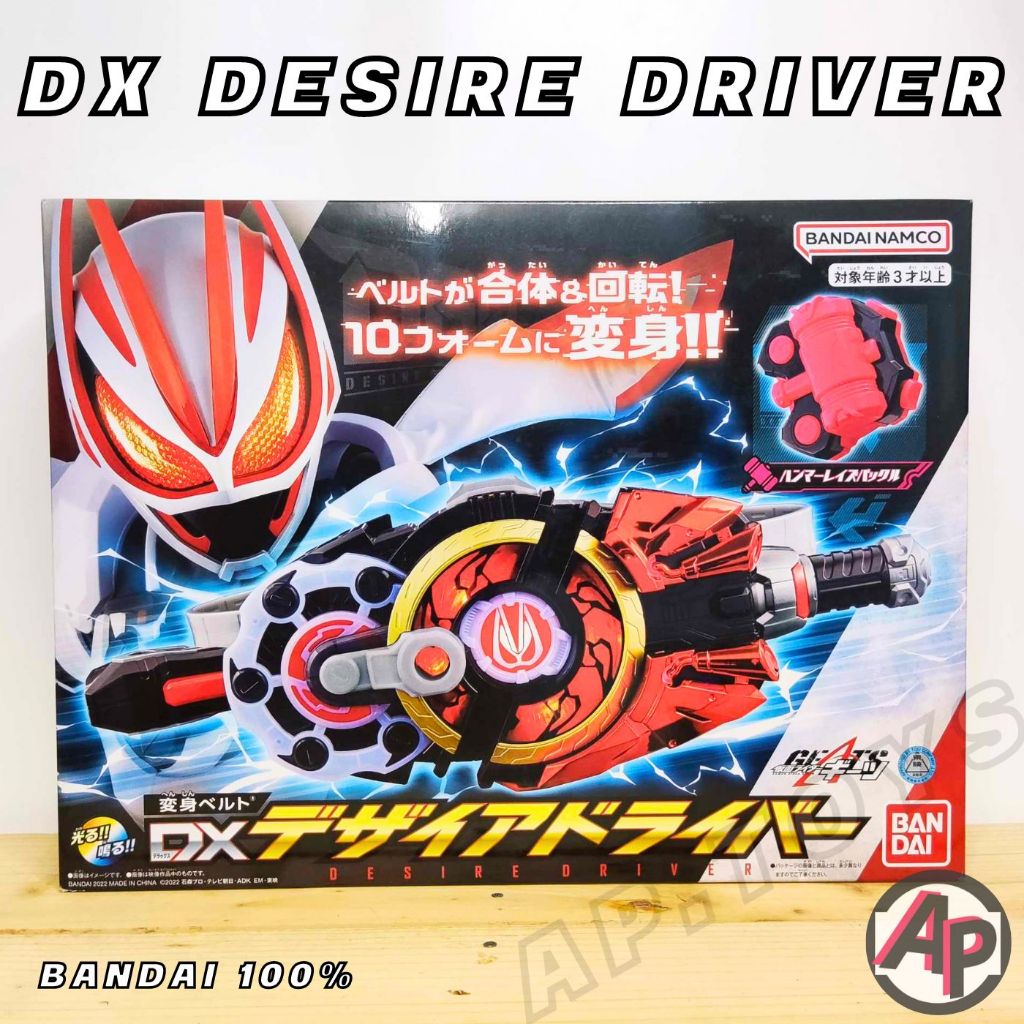 DX Desire Driver เข็มขัดกีสซ์ [กีส เข็มขัดไรเดอร์ ไรเดอร์ มาสไรเดอร์ ...