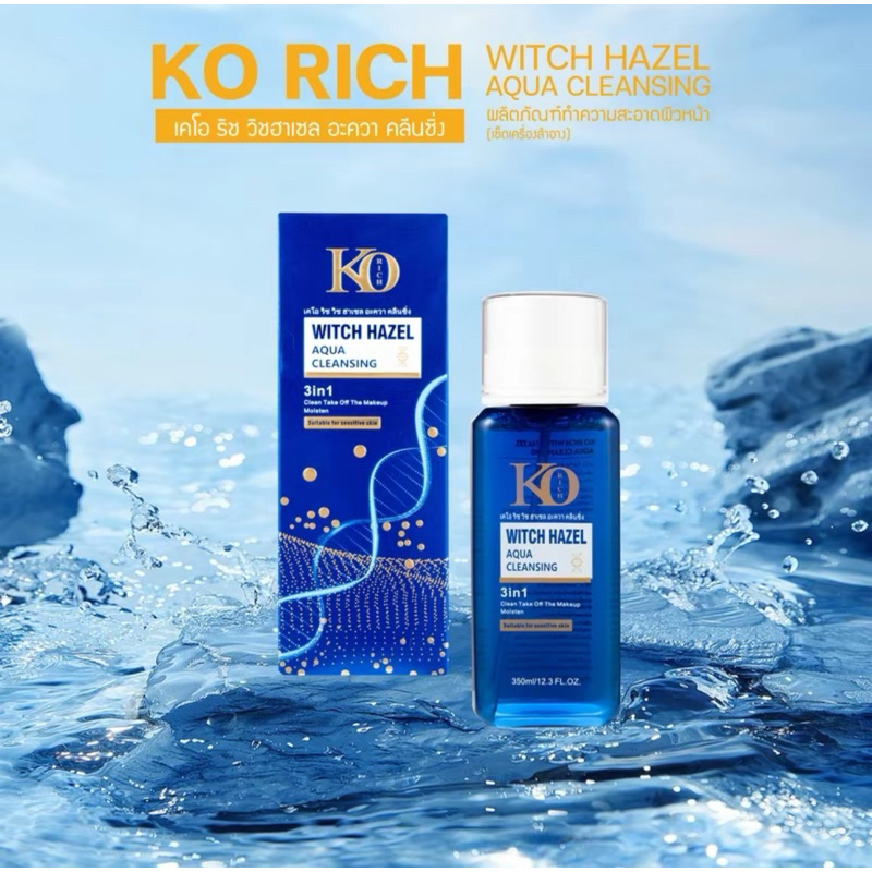 คลีนซิ่ง เคโอริช Ko rich | Shopee Thailand