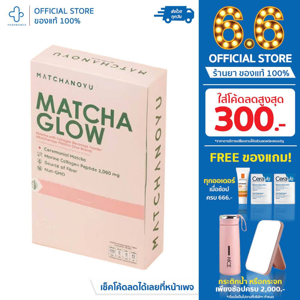 Matchanoyu Matcha Glow - มัทฉะเกรดพิธีชงชาผสมคอลลาเจน Ceremonial Matcha ...
