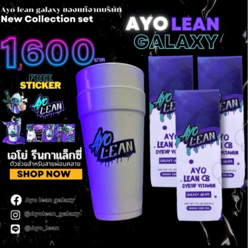 🔥 Promotion 6.6 🔥 Ayo เข้มข้นกาแล๊คซี่ขนาด 100ML | Shopee Thailand
