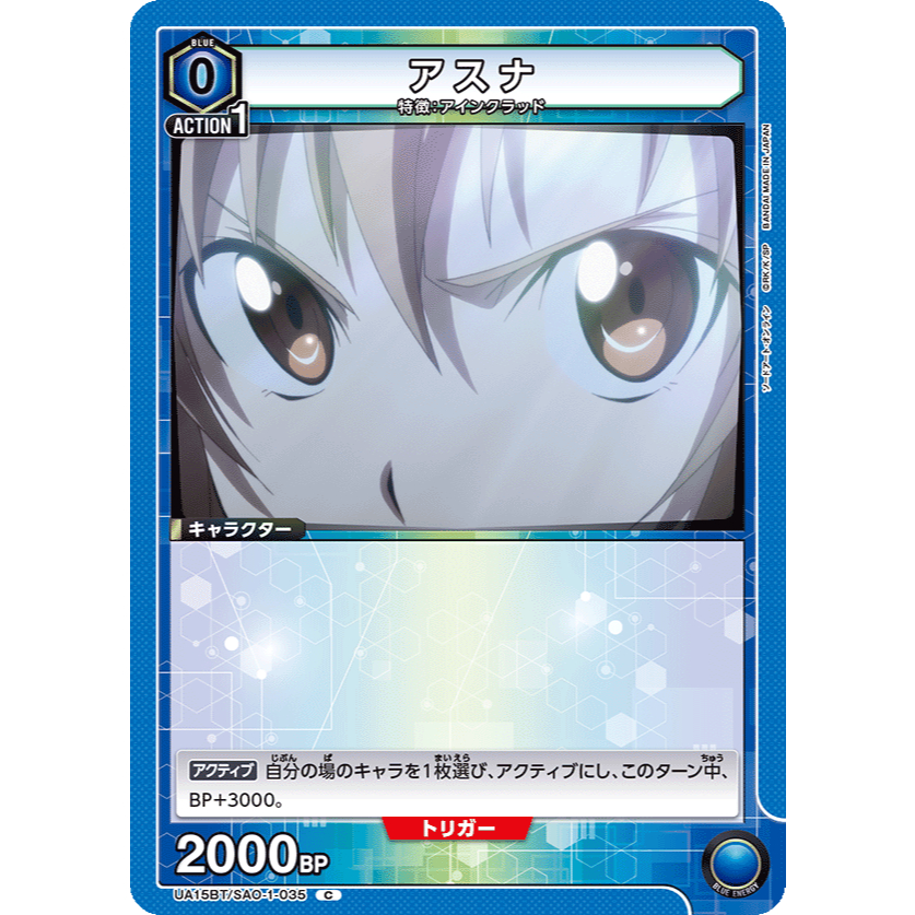 [Union Arena] Sword Art Online: Blue Common Cards UA15BT | Shopee Thailand