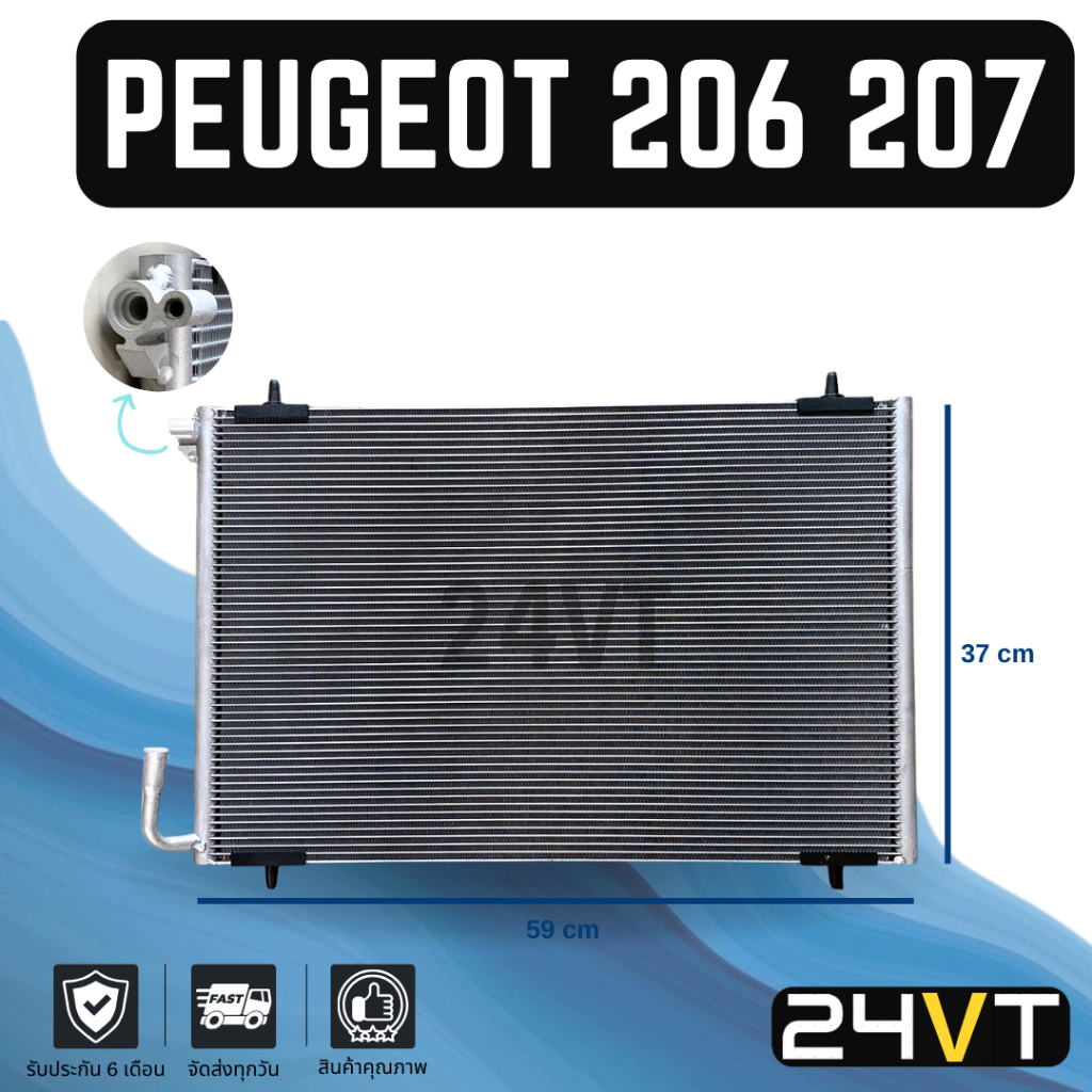 แผงร้อน เปอร์โย 206 207 (แบบหัวเสียบ - หัวแปะ) PEUGEOT 206 207 แผงคอยล์ ...