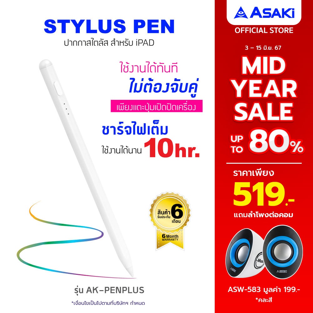 Asaki Stylus Pen ปากกาสไตลัส สามารถวางมือบนจอ+แรงเงา รุ่น AK-PENPLUS ...