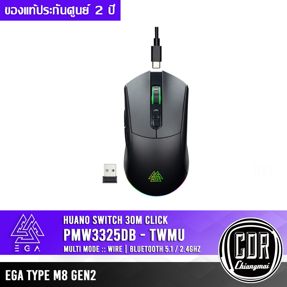 EGA เมาส์เกมมิ่ง TYPE M8 GEN2 เจนใหม่ WIRELESS & BLUETOOTH&WIRED ...