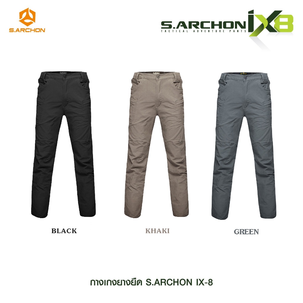 กางเกง S.Archon รุ่น IX-8 ผ้ายืด แท้!! | Shopee Thailand